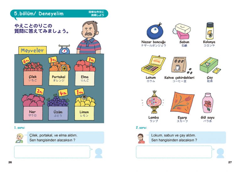 Giriş | 池田八惠子の“シゴクリ”サイト！